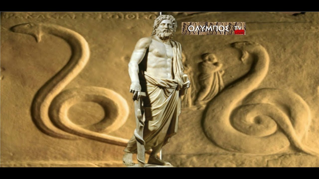 Η ΑΛΗΘΙΝΗ ΙΣΤΟΡΙΑ ΤΗΣ ΓΑΙΑΣ Νο920 - Ασκληπιός, ο πρώτος Θεός που ...