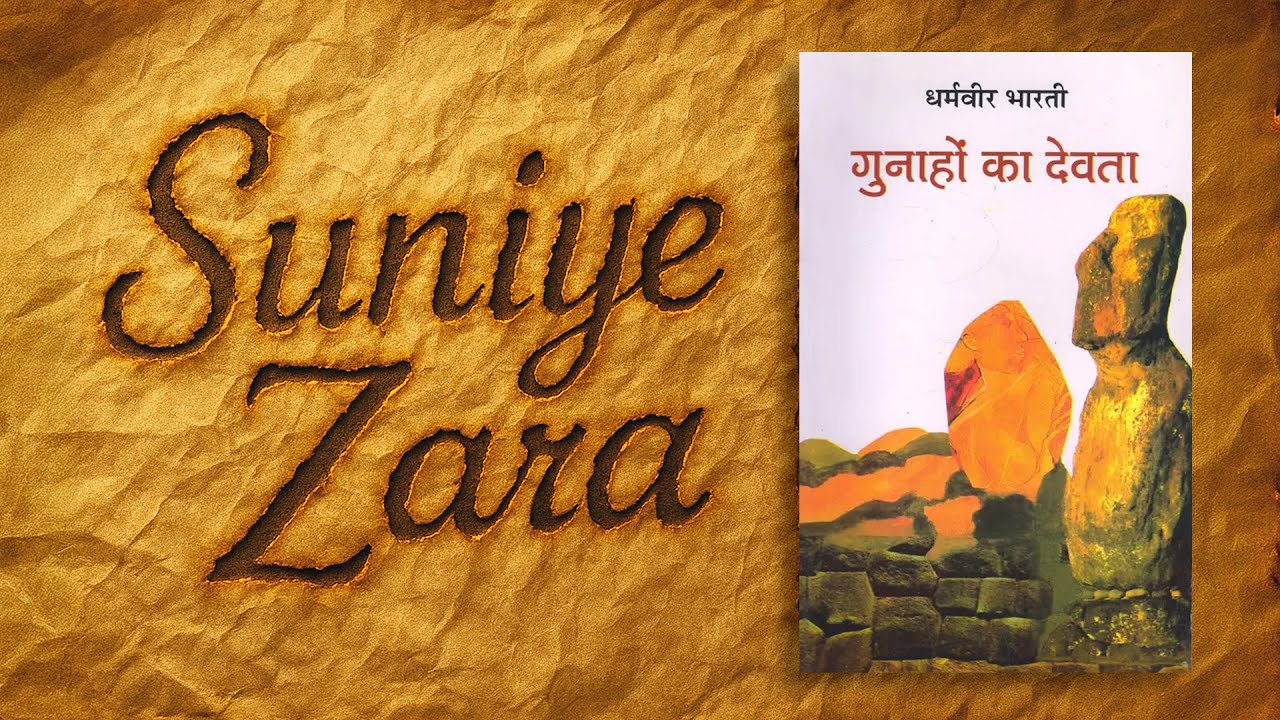 Chapter 4 – Gunahon Ka Devta by Dharamvir Bharati | Audiobook - YouTube