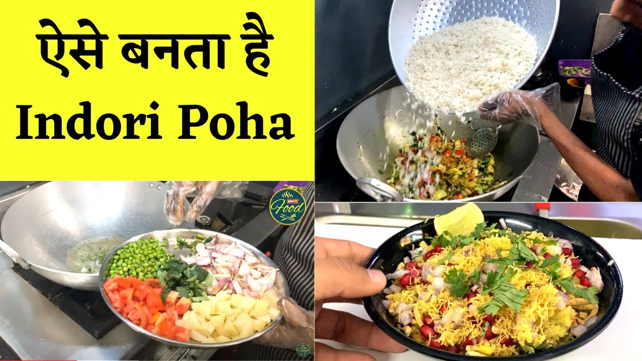 ऐसे बनता है Best Indori Poha | How to Make Indori Poha | Indori Poha ...