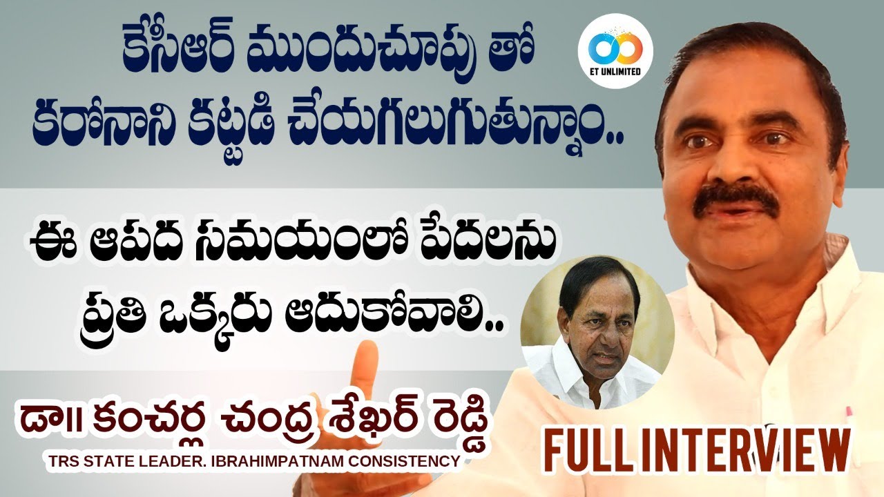 Dr K Chandra Shekar Reddy ||TRS Leader || Full Interview ...