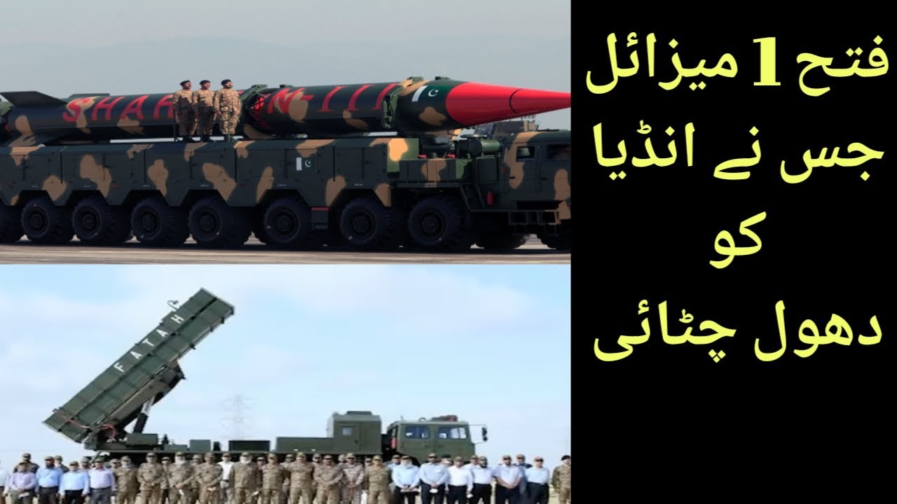 Fatah 1 missile Pakistan powerful response to India|MissileTechnology ...