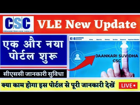 CSC update today :: csc news:: New service live - YouTube