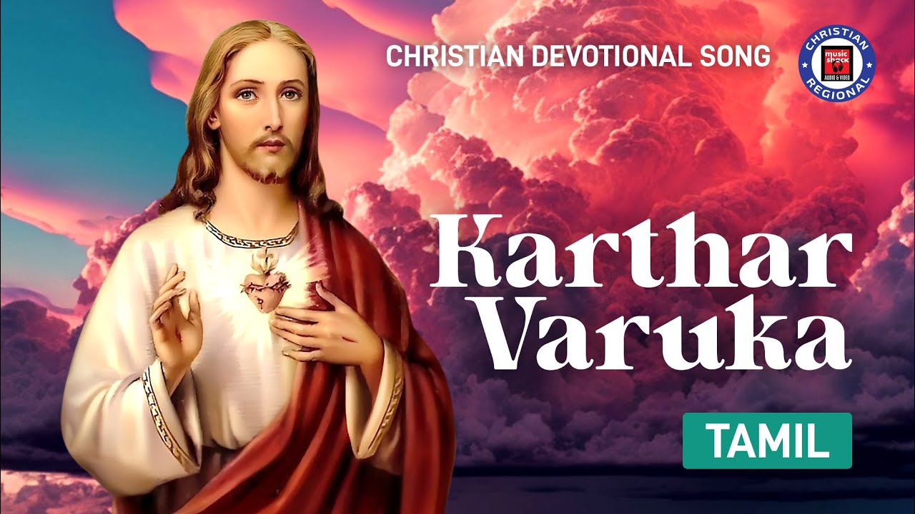 Karthar Varuka | JEBARAJ & ASHA JOHN |Tamil Christian Devotional Songs ...