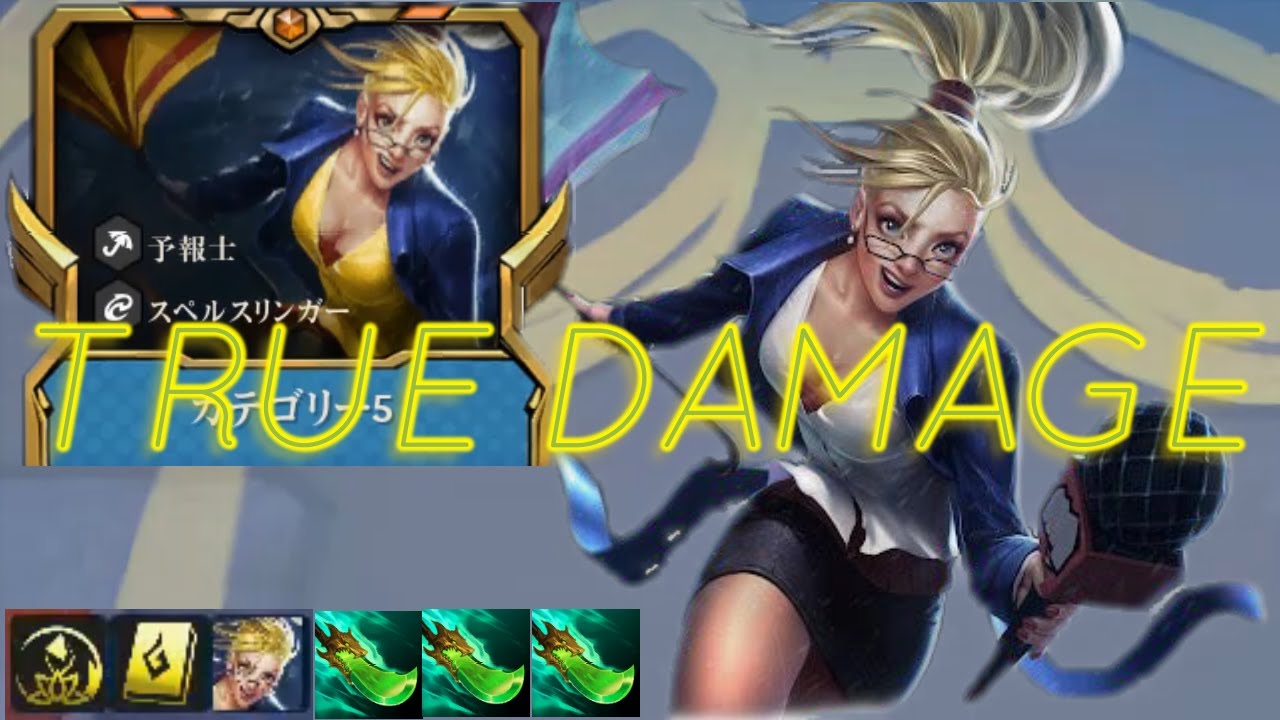 Category5 True damage Janna Shojin x3! Tft Set8.5 - YouTube
