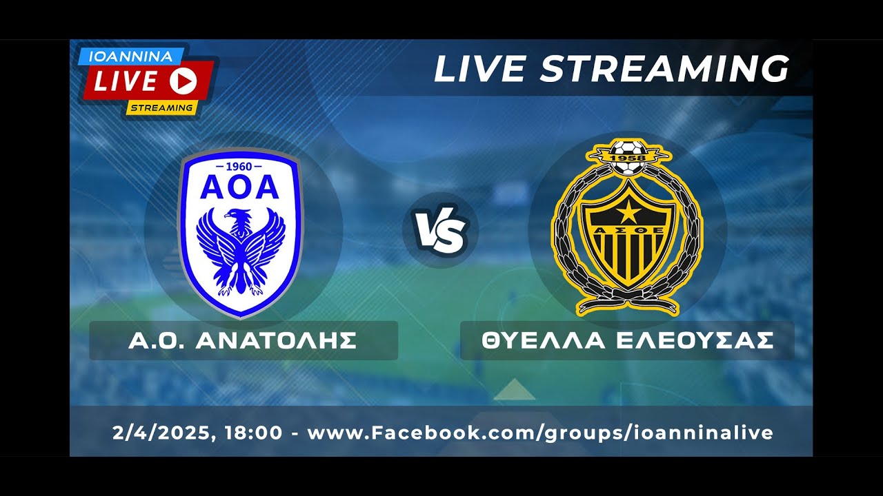 📢 LIVE STREAMING 🎥⚽: 🔥 Α.Ο. ΑΝΑΤΟΛΗΣ 🆚 ΘΥΕΛΛΑ ΕΛΕΟΥΣΑΣ 🌪️ - YouTube