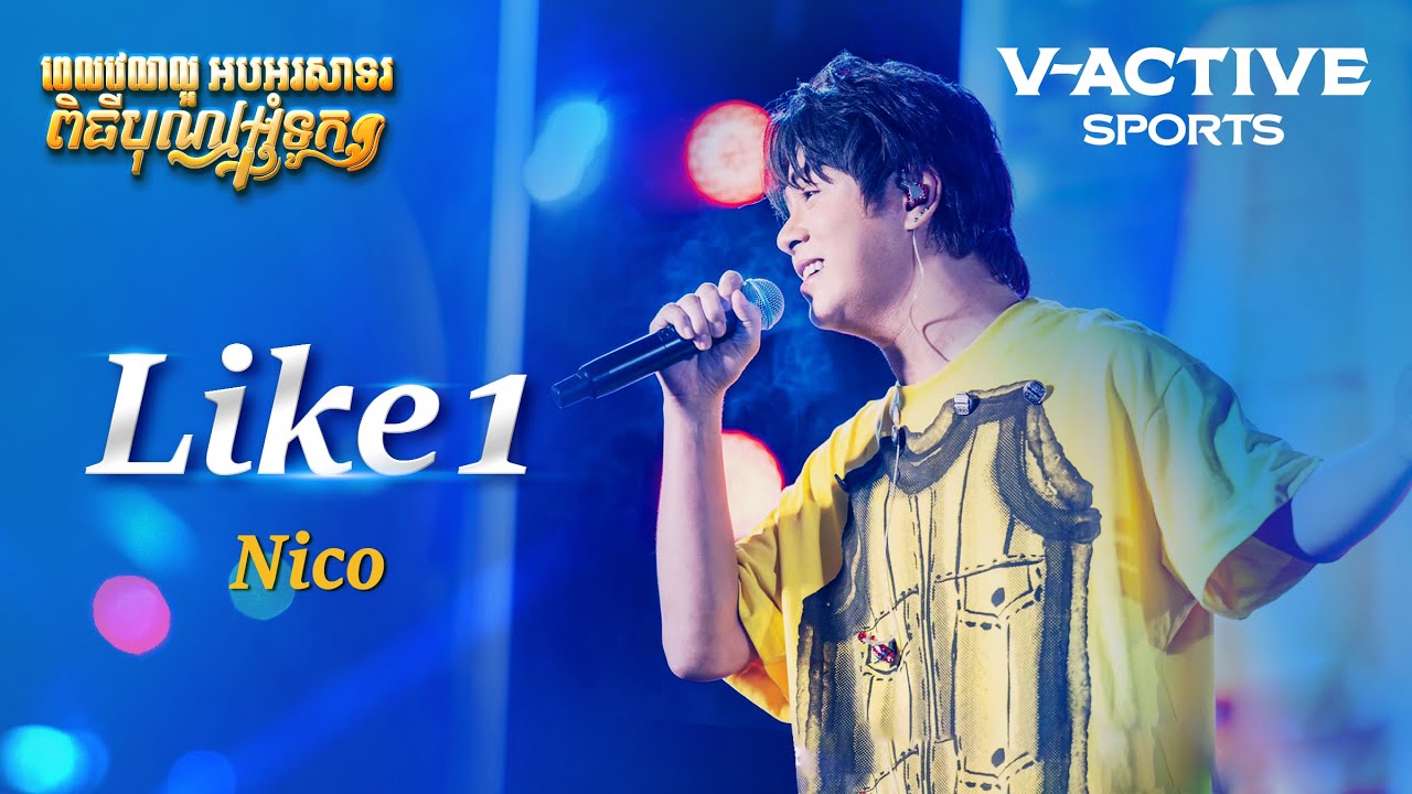 Like 1 - Nico - YouTube