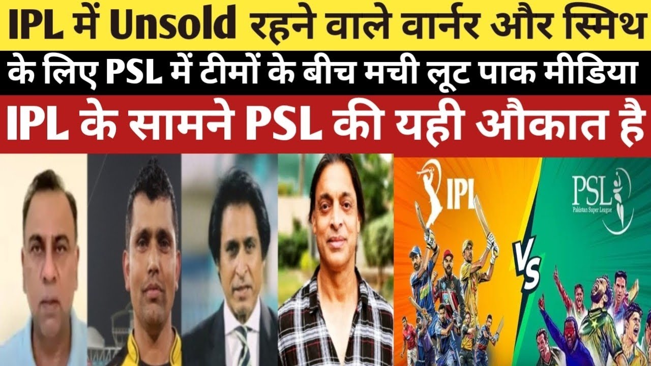Pak Media Angry On IPL Unsold Players David Warner Play PSl 2025 | IPL ...