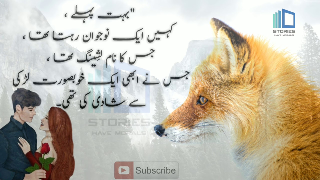 Ask a Fox for its Skin a Beautiful Chines fable || Short Moral Stories ...