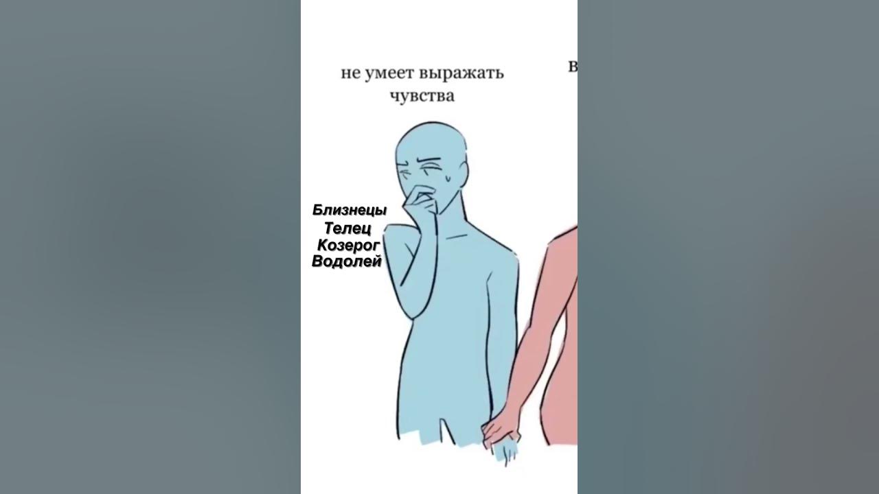 У меня парень телец,а я рак) с 14 февраля ️ #клип #отношения - YouTube