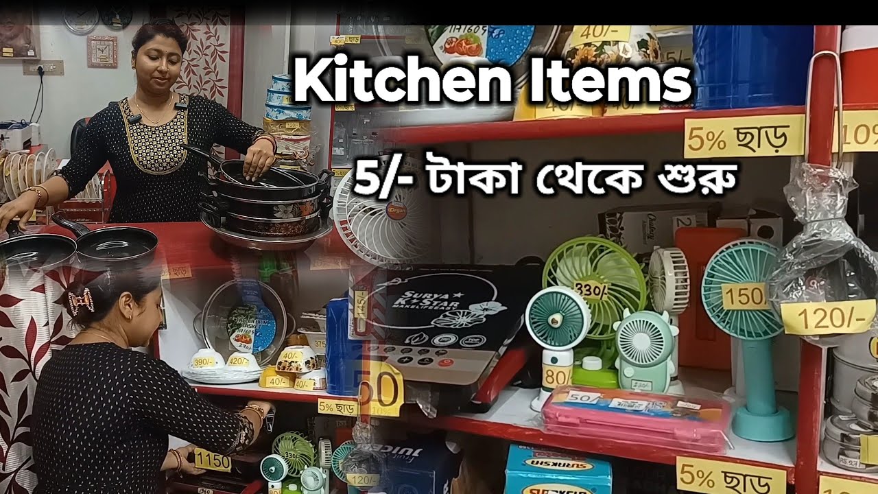 Kitchen items wholesale | Kitchen Items Wholesale Market | Kitchen ...