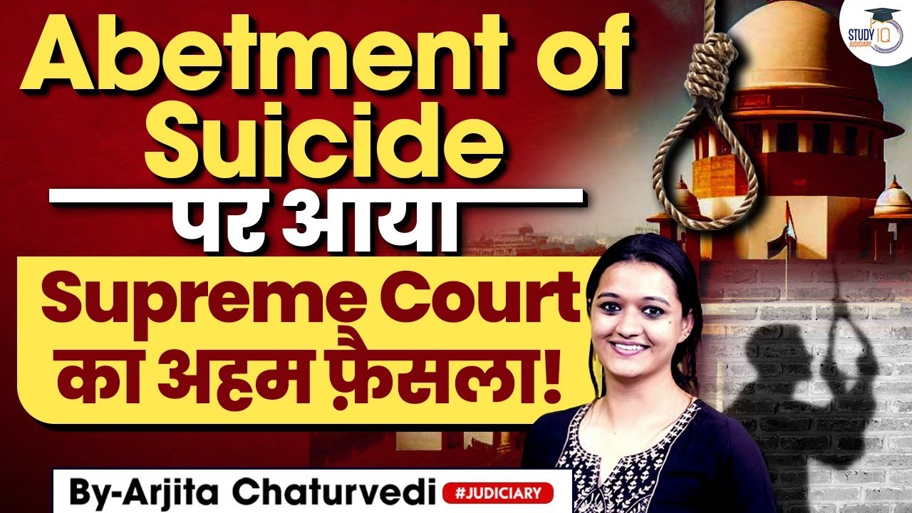 Section 306 Indian Penal Code | Abetment of Suicide | Supreme Court ...
