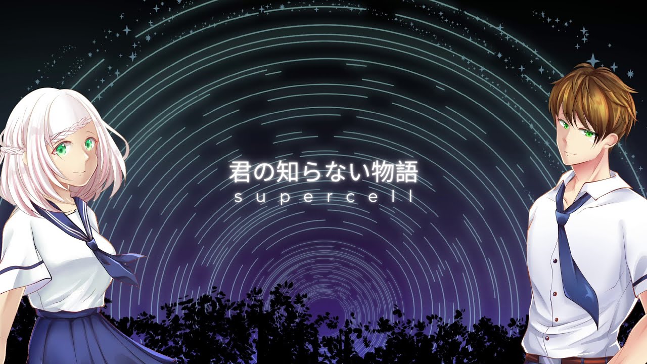 supercell / Kimi no Shiranai Monogatari (cover) [ft. @noruchishiki8090 ...