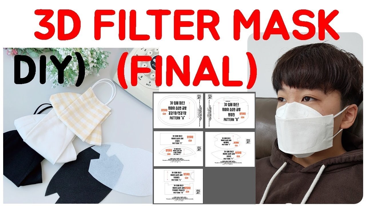Final)3D FILTER MASK/FREE PATTERN/필터마스크만들기/마스크만들기/무료패턴 - YouTube
