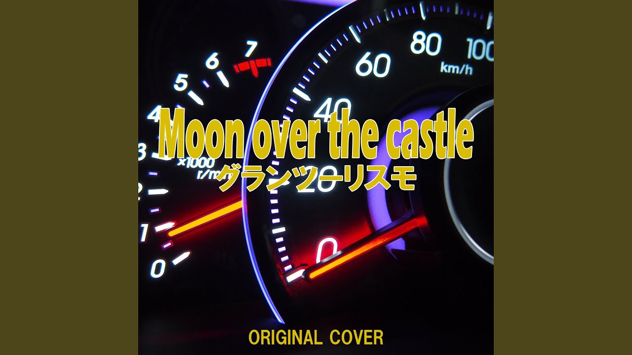 グランツーリスモ Moon over the castle ORIGINAL COVER - YouTube Music