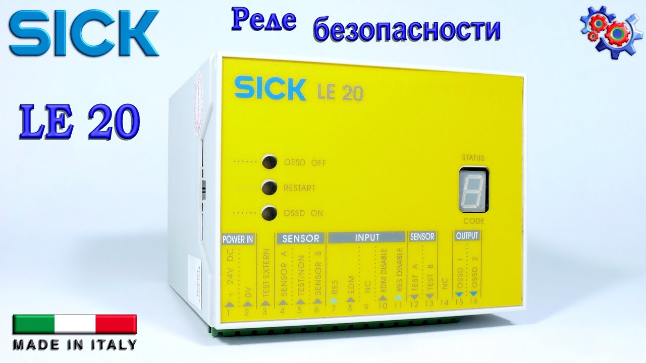 Реле Безопасности Sick LE20 | Купить в Украине - YouTube