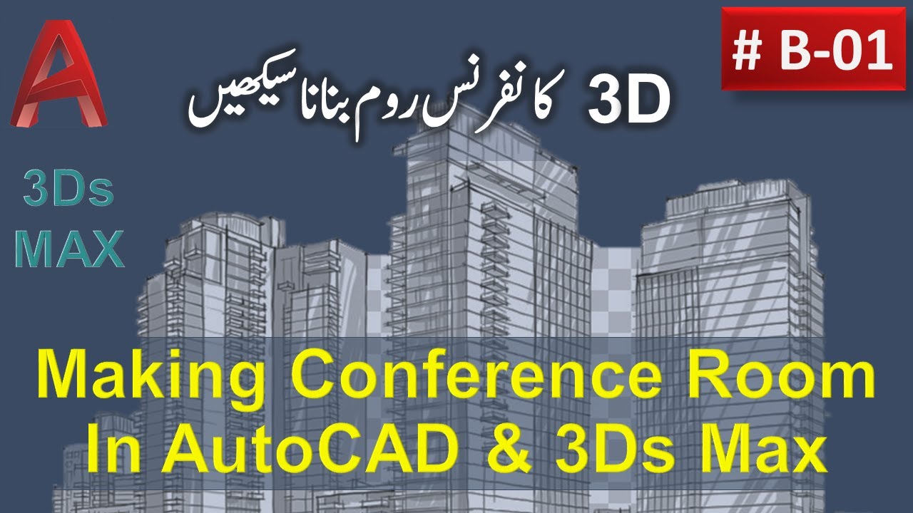 Creating Conference Room Interior (AutoCAD & 3Ds Max) - YouTube