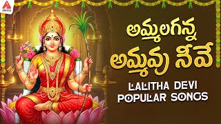 Balkampet Yellamma Song | Yellamma Thalli Devotional Songs | Bhakti ...