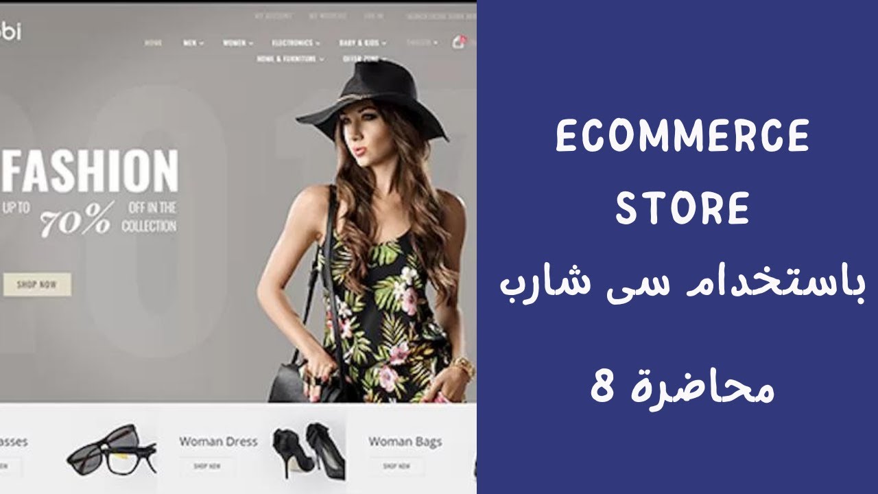 برمجة موقع ecommerce store باستخدام c sharp mvc core || المحاضرة 8 ...