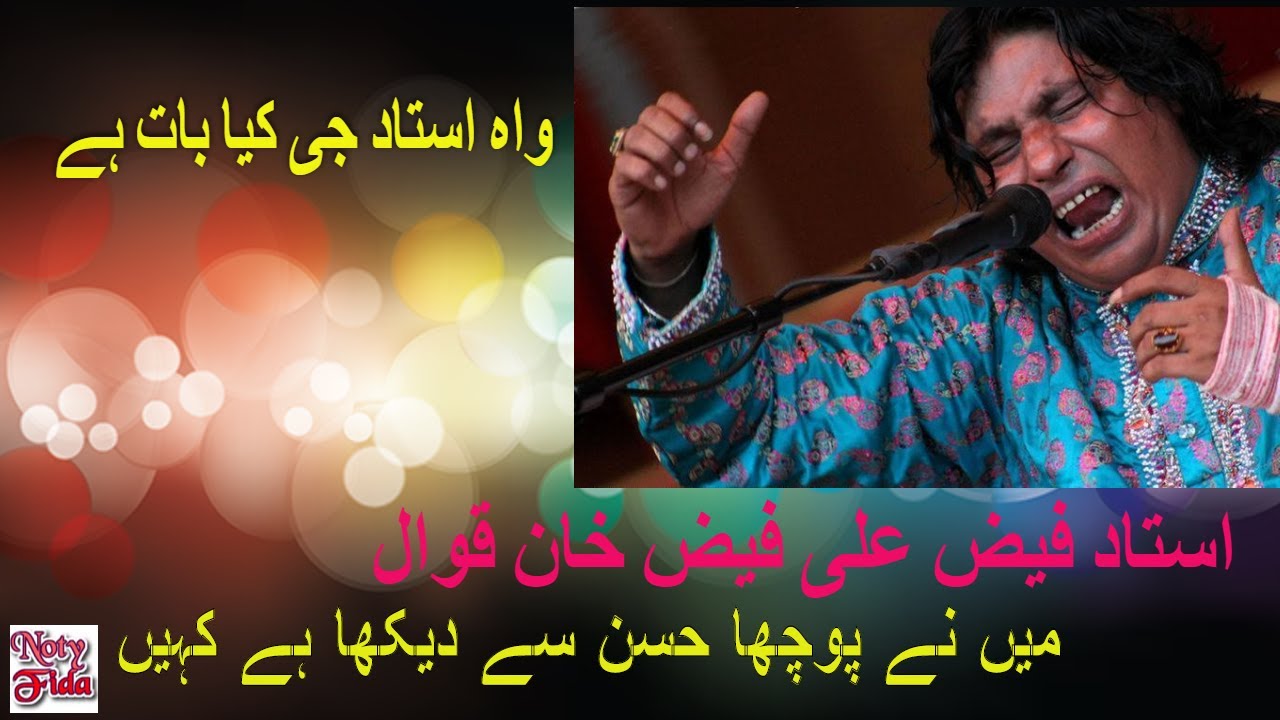 Ustad Faiz ali FAiz Khan - Maine Poocha Husan Se k Dekha Ha Kaheen ...