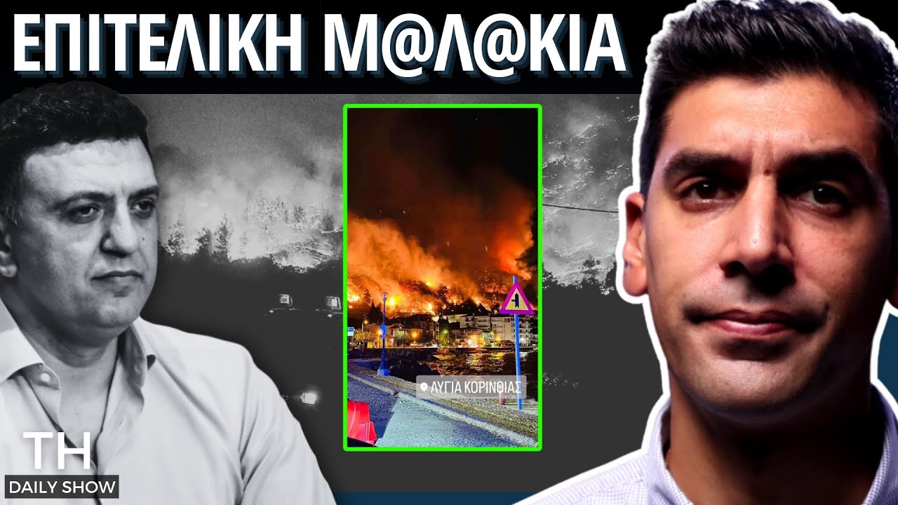 ΣΚΑΙ ΧΩΡΙΣ ΝΤΡΟΠΗ! Δάσος Χωρίς Δρόμος, Άχρηστο Δάσος - YouTube