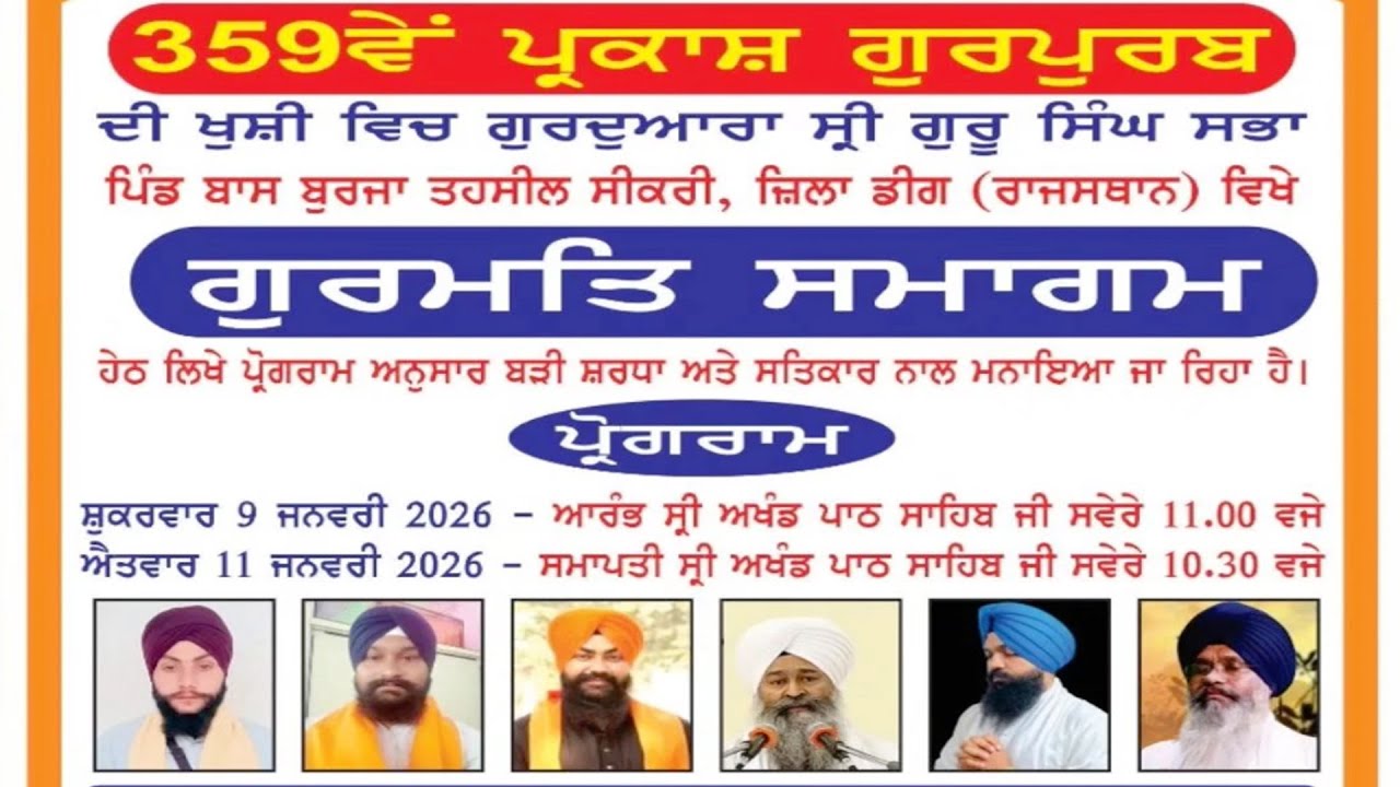 🔴 LIVE - Mahan Gurmat Samagam | Pind Burja, Rajasthan - YouTube