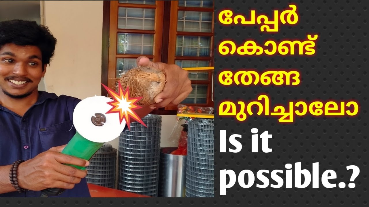 How to cut coconut using paper disc| Experiment| B COM DUDE - YouTube