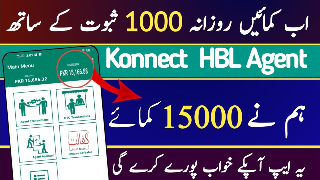 konnect app se paise kaise kamaye || Earn Money From Konnect Agent || Konnect Agent Account ...