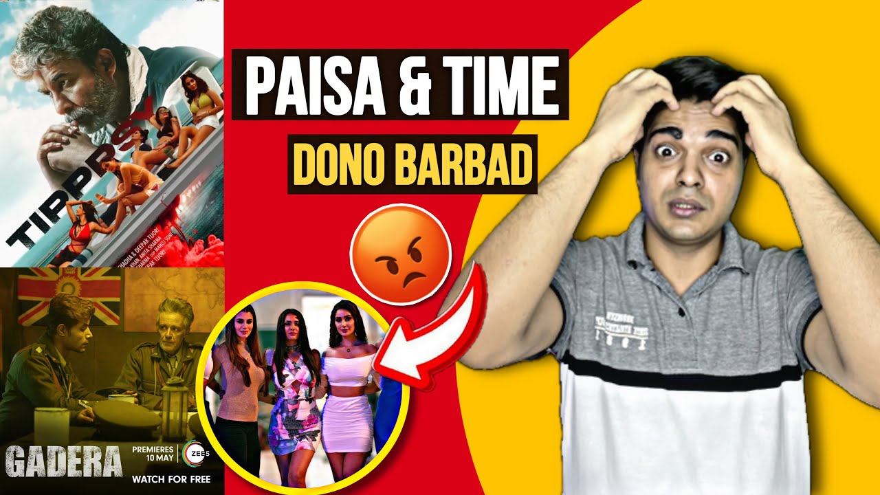 Tipppsy Movie Review | Gadera Movie Review | Tipppsy And Gadera Movie ...