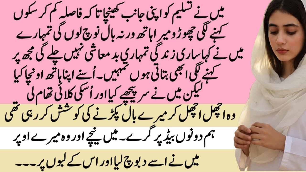 Tum hi ho Mehboob meray Part 3 | Most Romantic Love Story | Pakeezah ...