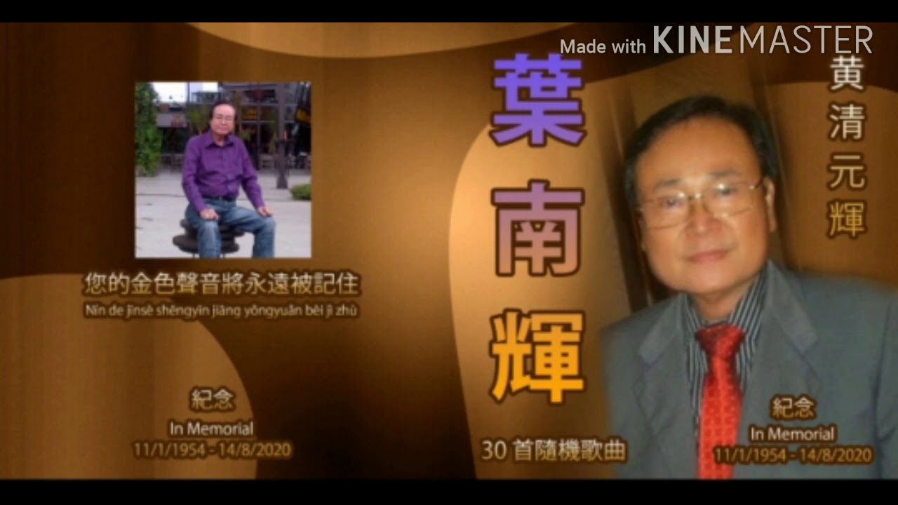 Ching ming de ye - Jap Nam Fui / Huang Qing Nian Fui (Original song by ...