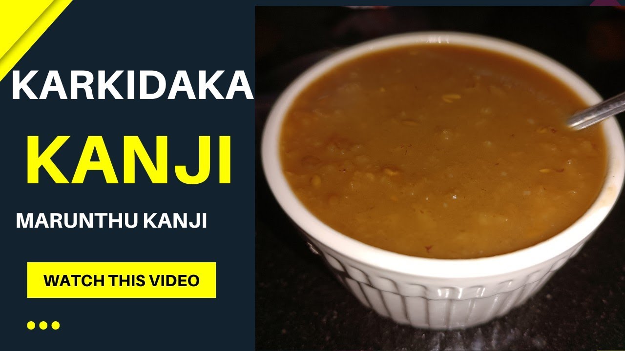 Aadi maatham kandipa sapdavendiya karkidaka kanji recipe|How to make ...