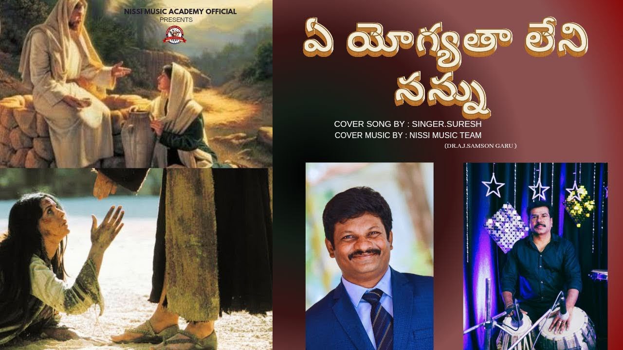 Ye yogyatha Leni | Telugu Christian Song | Live Singing @ Nissi Music ...