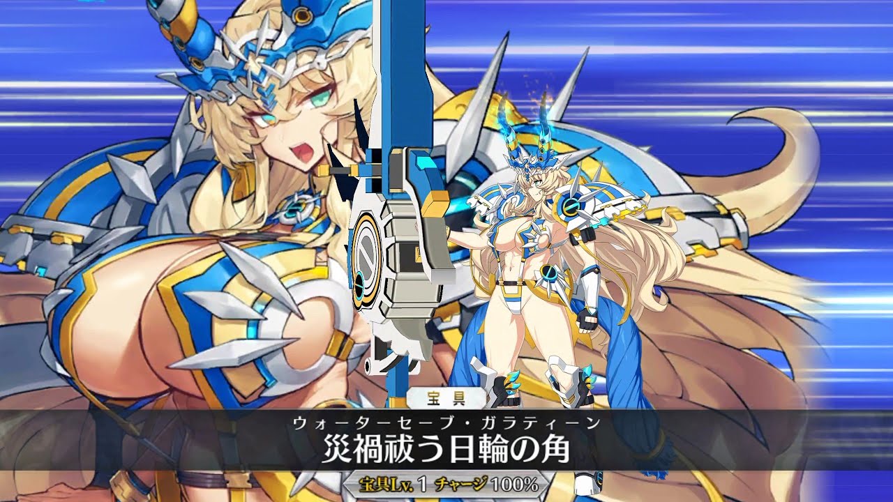 FGO[JP] - Barghest (Summer) [3rd Ascension] All NP Voice lines - YouTube