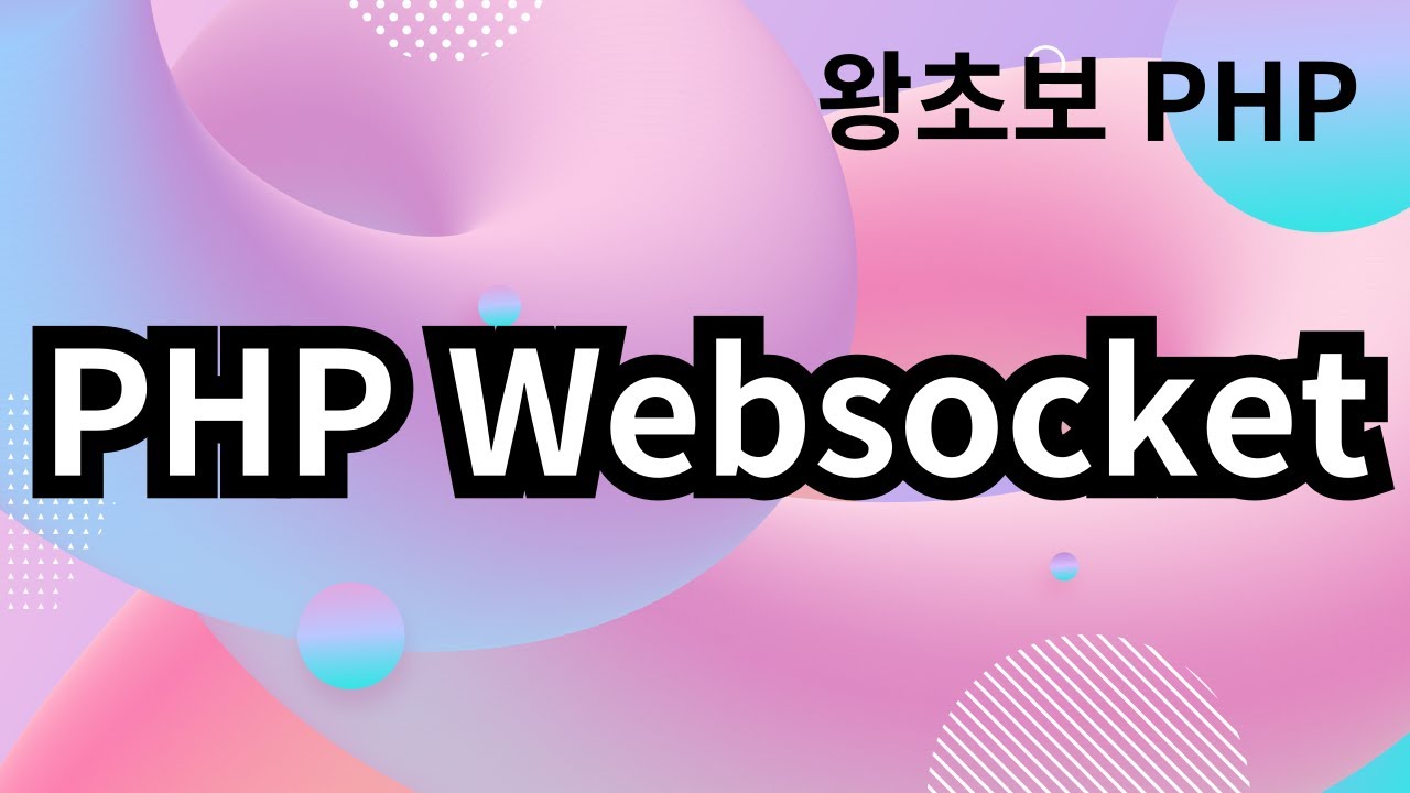 PHP Websocket 웹소켓 - YouTube