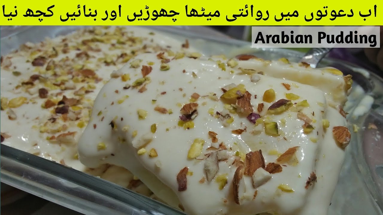 Arabian Pudding Recipe | Arabian Dessert Recipes | Arabian pudding ...