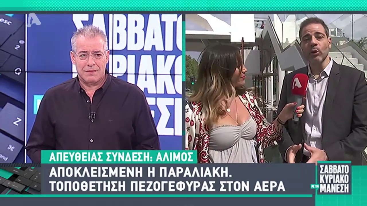 Ο δήμαρχος Αλίμου Ανδρέας Κονδύλης στην εκπομπή του Νίκου Μάνεση στον ...