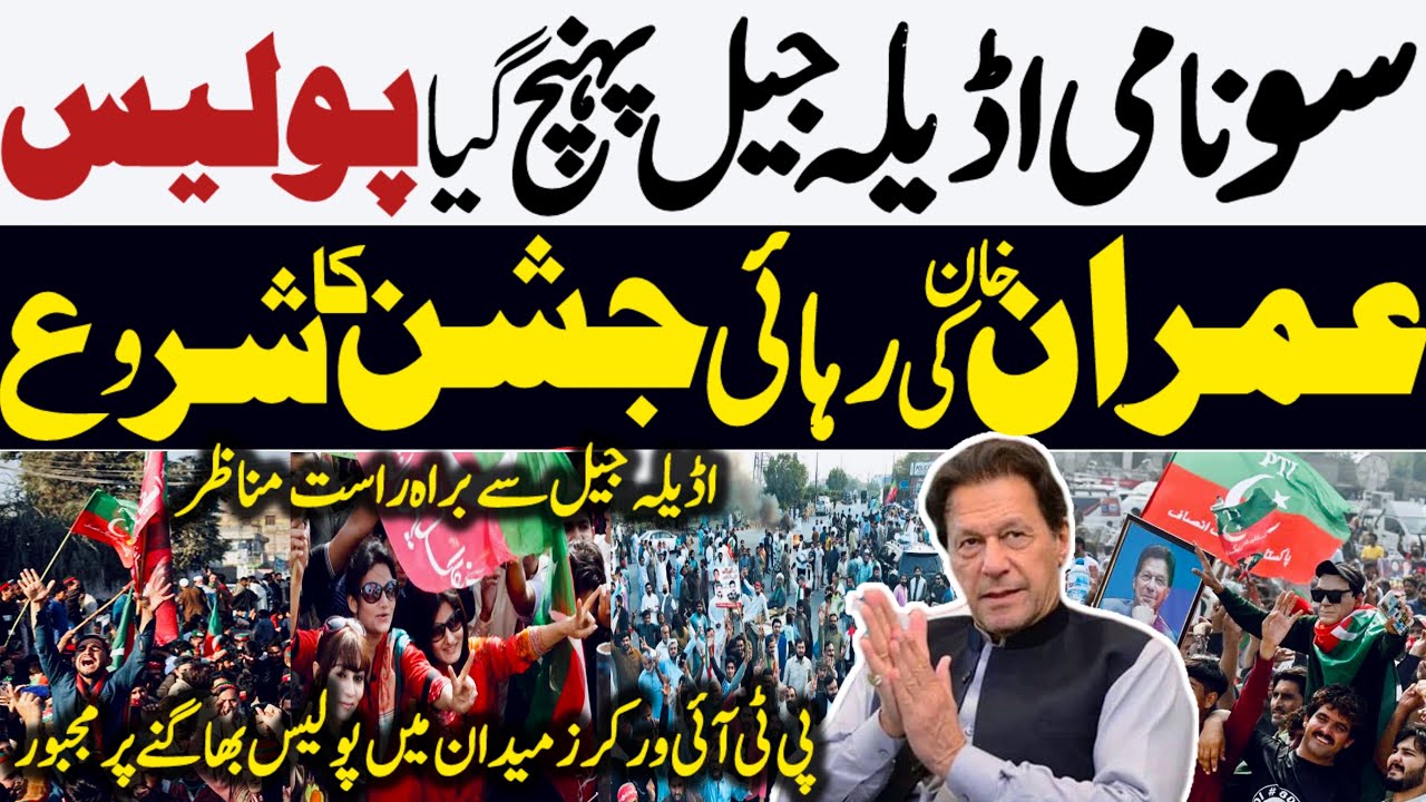 “Adiala Jail Breaking Scenes | Police Forced to Run | Imran Khan PTI ...