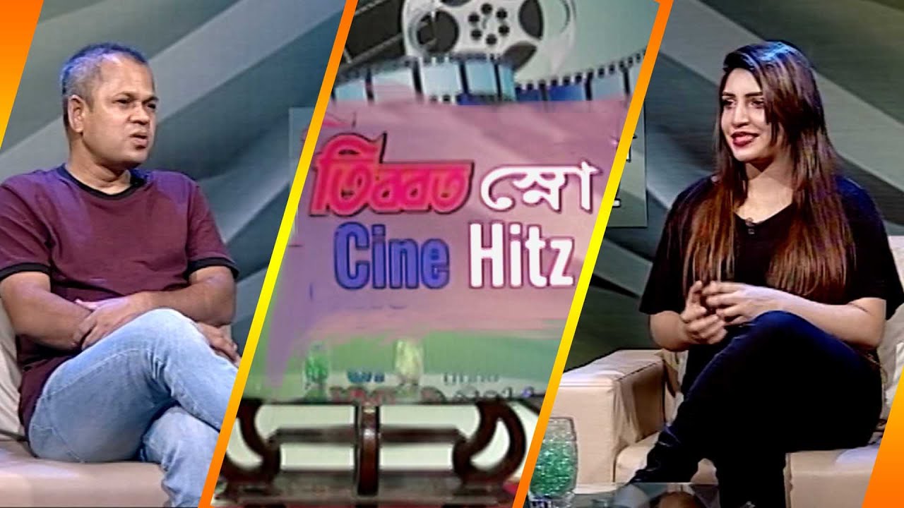 সিনে হিটস || Cine Hitz || EP-366 || Mizanur Rahman Labu, Film Director ...
