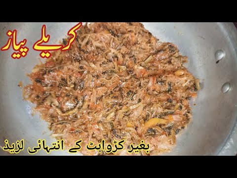 Karela Payaz Recipe | Karela Recipe | Karela Do Pyaza | Karela Pyaz ...