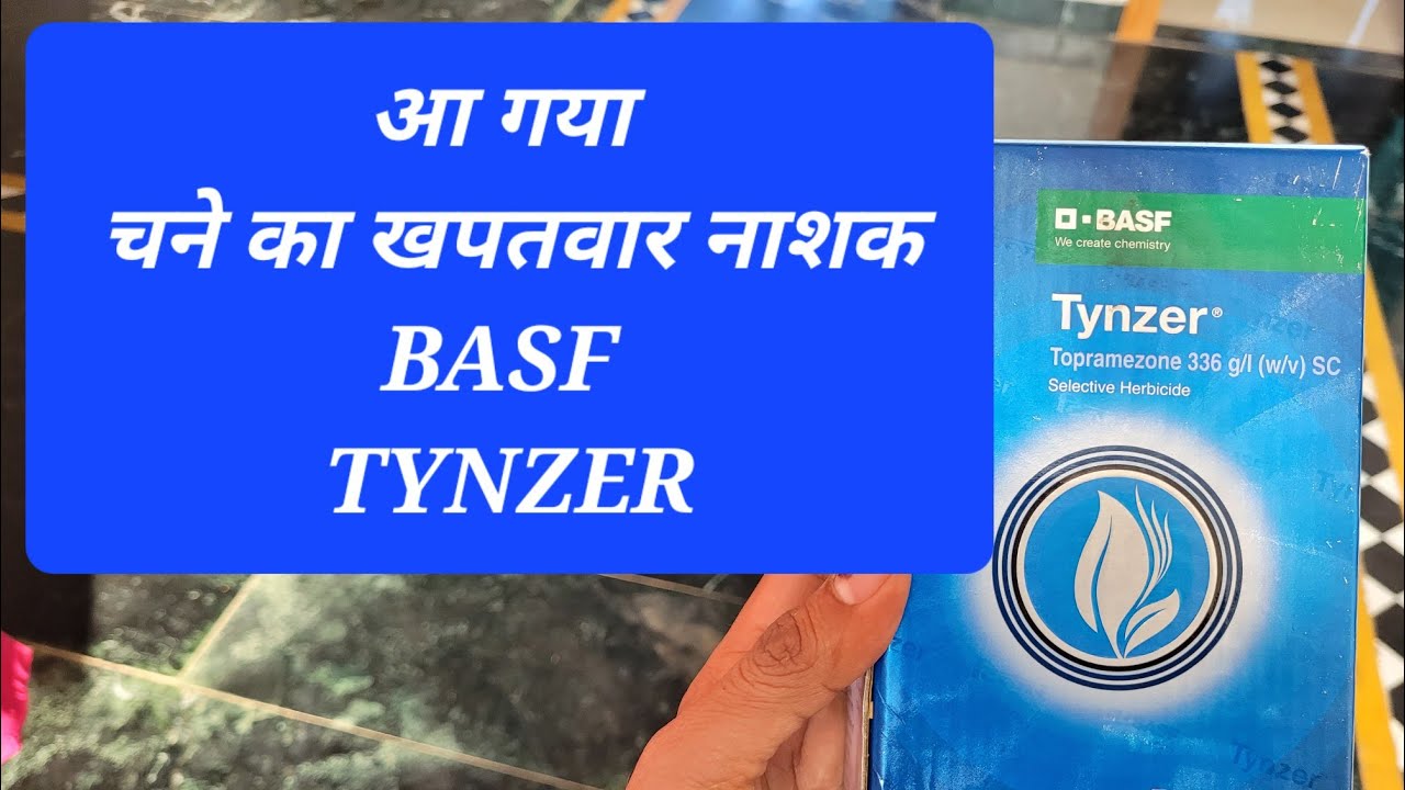 BASF TYNZER || Bsf tynzer herbicide || चने में छिड़कने का खपतवार नाशक 🙂 ...