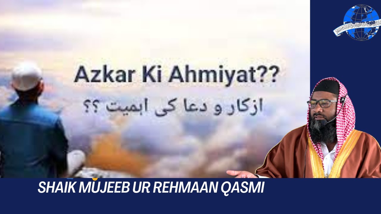 AZKAAR KI AHMIYATH WO FAZILATH !!! SHAIK MUJEEB UR REHMAAN QASMI ...