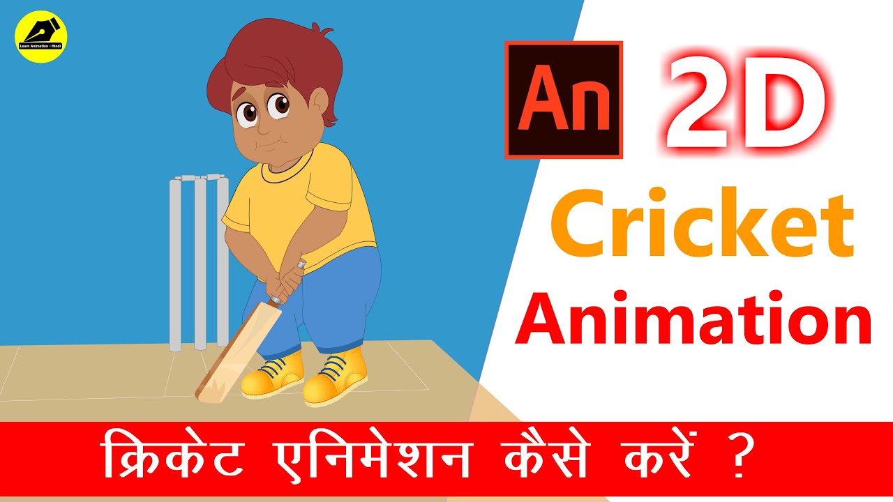 How To Make Cricket Animation Step By Step | Create A Cricket Video ...