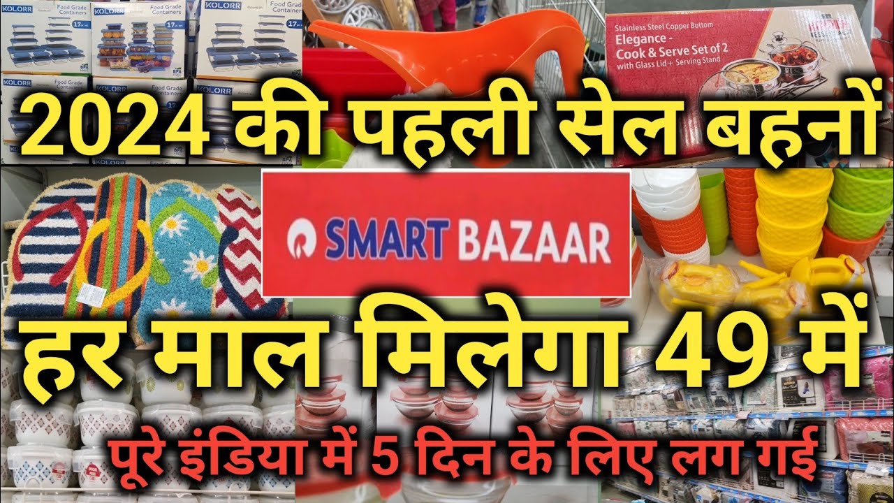 Reliance Smart Bazaar , kitchen product 80% off for Winter | Smart ...
