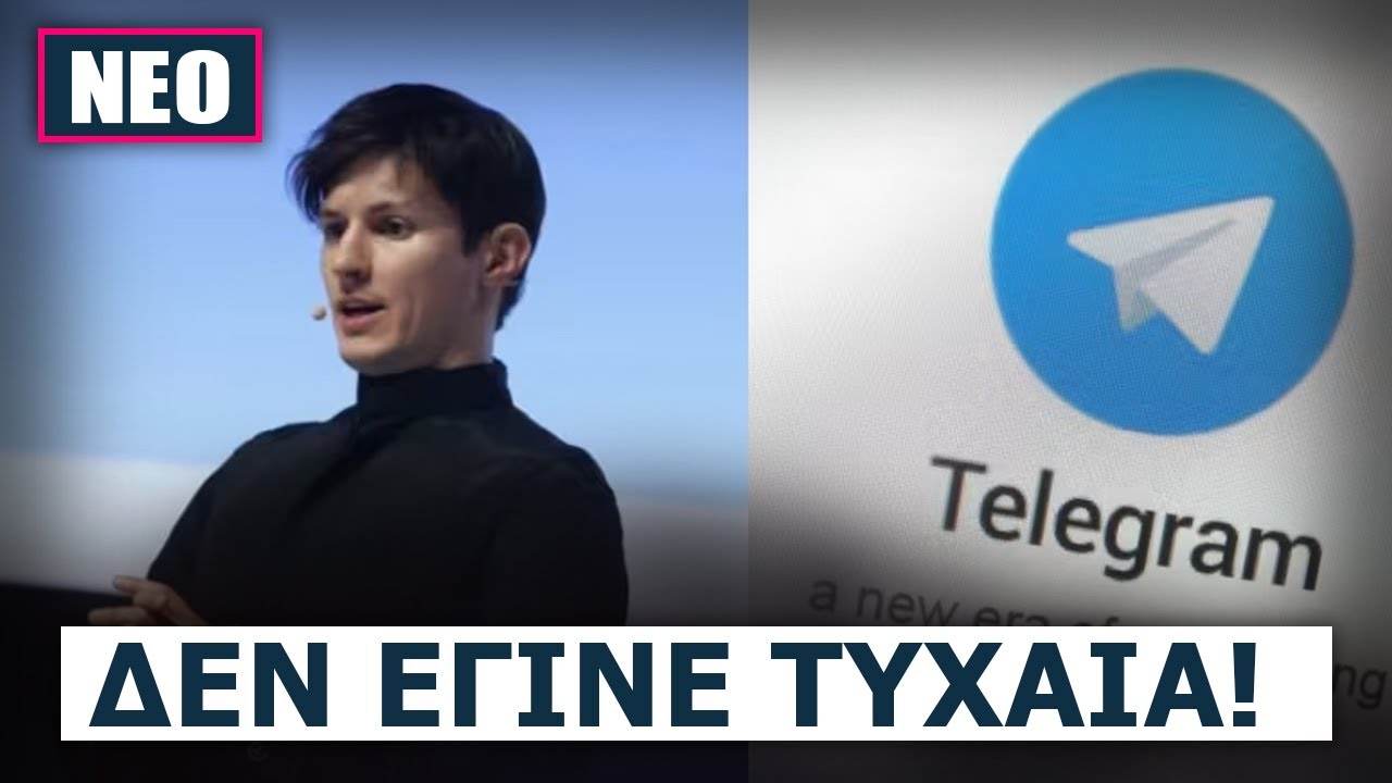 «Οι Ρώσοι κάνουν τα πάντα μέσω Telegram» - Η σύλληψη Ντούροφ ανατρέπει ...
