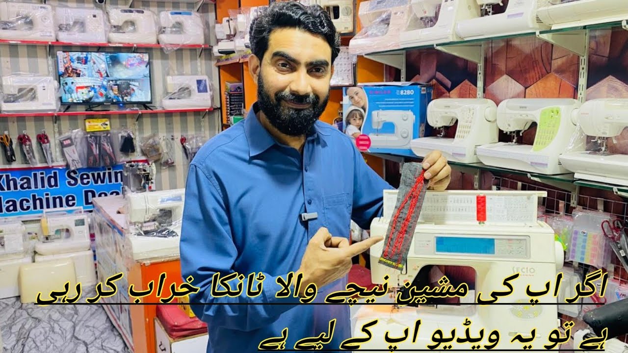 Japanese machine ke selay theek karne ke trick Complete video - YouTube