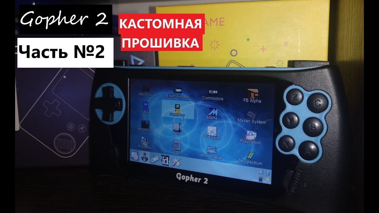 Sega Gopher 2 - кастомная прошивка - YouTube