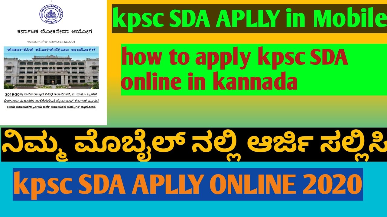 HOW TO APPLY ONLINE FOR KPSC SDA 2020 | SDA EXAM ONLINE FORM FILL ...