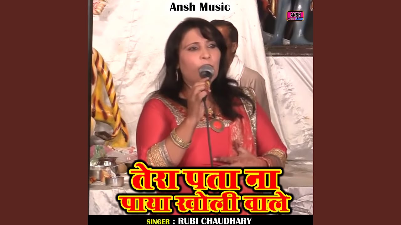 Tera Pata Na Paaya Kholi Vale (Hindi) - YouTube