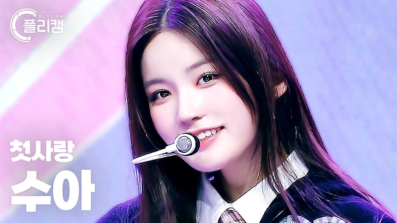 [플리캠 4K] CSR SUA '러브티콘 (♡TiCON)' (첫사랑 수아 직캠) l Simply K -Pop CON-TOUR ...