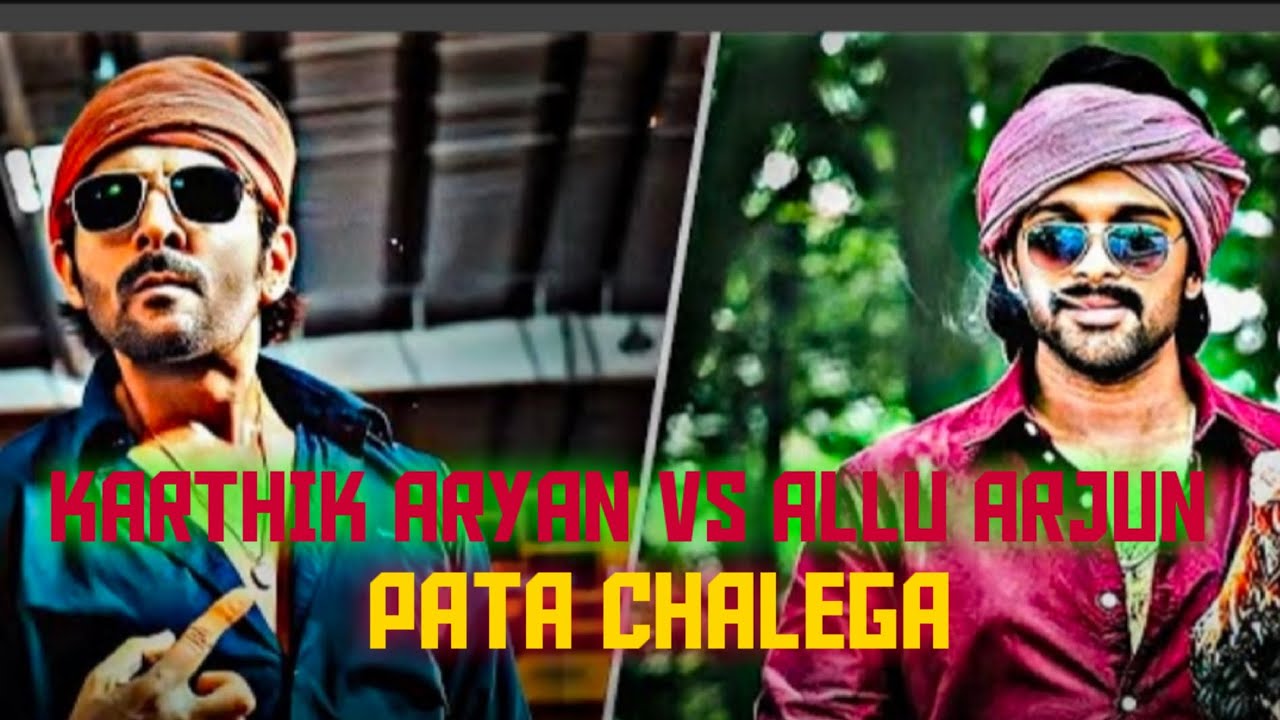 EDITZ FT KARTHIK ARYAN VS ALLU ARJUN||EDITS||ALLU ARJUN||KARTHIK ARYAN - YouTube